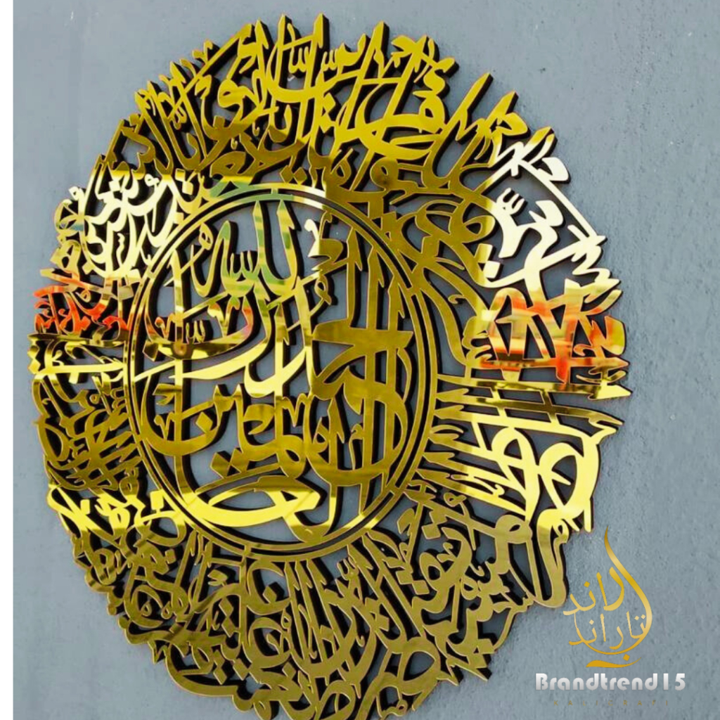 HIASAN DINDING LUXURY AND GLOSSY CALLIGRAPHY SURAH "AL-FATIHAH"||ROUND ...