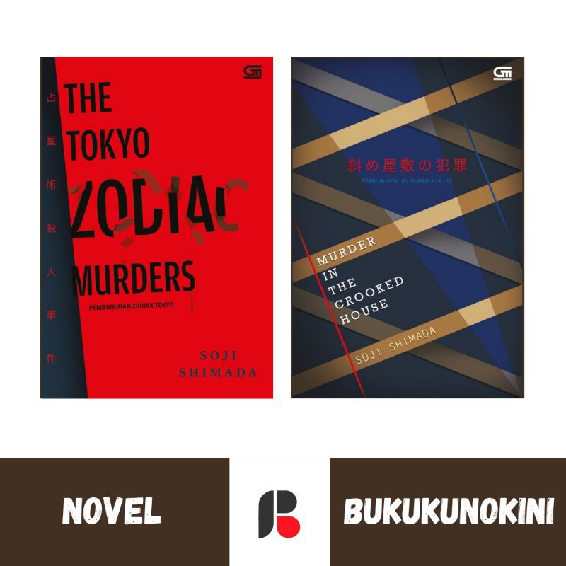 (Original, Sealed) Novel by Soji Shimada - The Tokyo Zodiac Murders ...