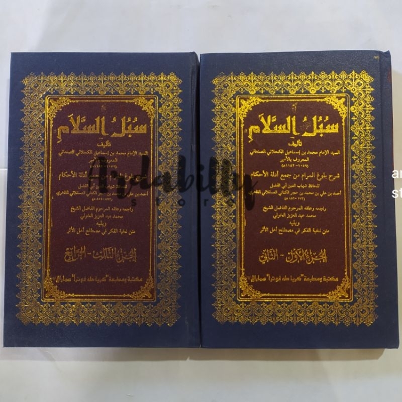 The Book Of SUBULUS Greetings Of SYARAH BULUGUL MAROM TOHA Son | Shopee ...