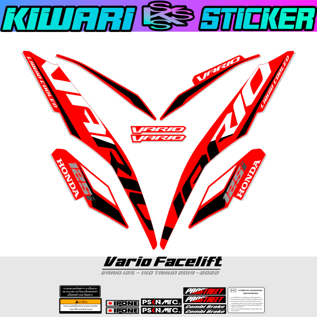 Striping VARIO FACELIFT MOTIF 18 / STICKER VARIO NEW 125 / 150 / ALL ...