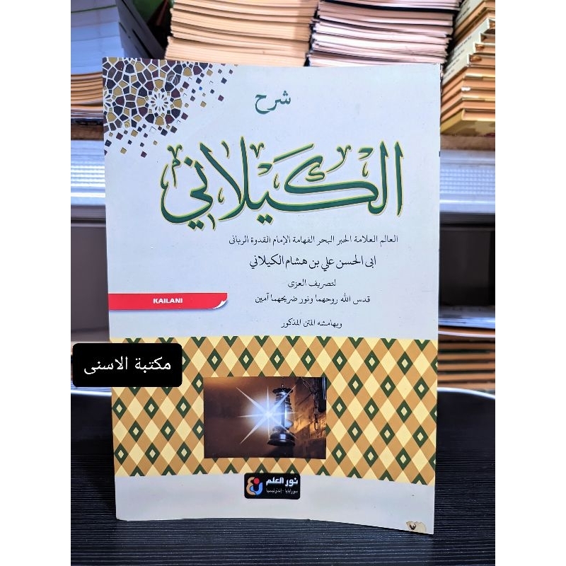 Syarah KAILANI KURASAN / SYARAH Kaylani / YELLOW KURSAN KAILANI SYARAH ...