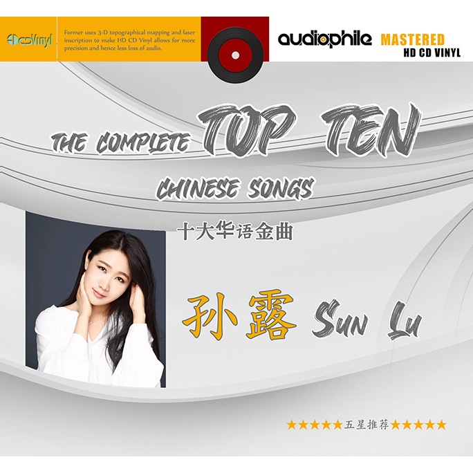 Cd audio Sun Lu, The Top Ten Chinese Songs (Mandarin, Import, Sealed ...