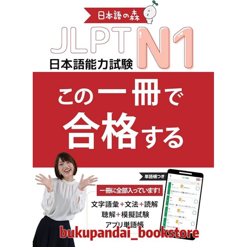 Jlpt N1 book (size B5) | Shopee Malaysia