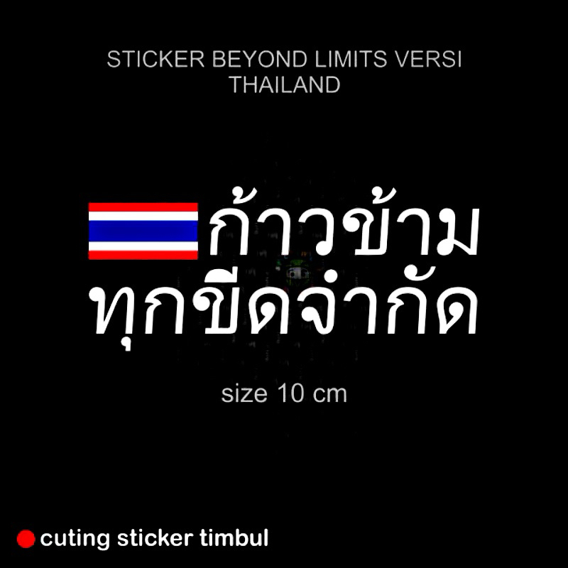 Beyond limits sticker Thai Version sticker cutting Motorcycle thaillok beyolim | Shopee Malaysia