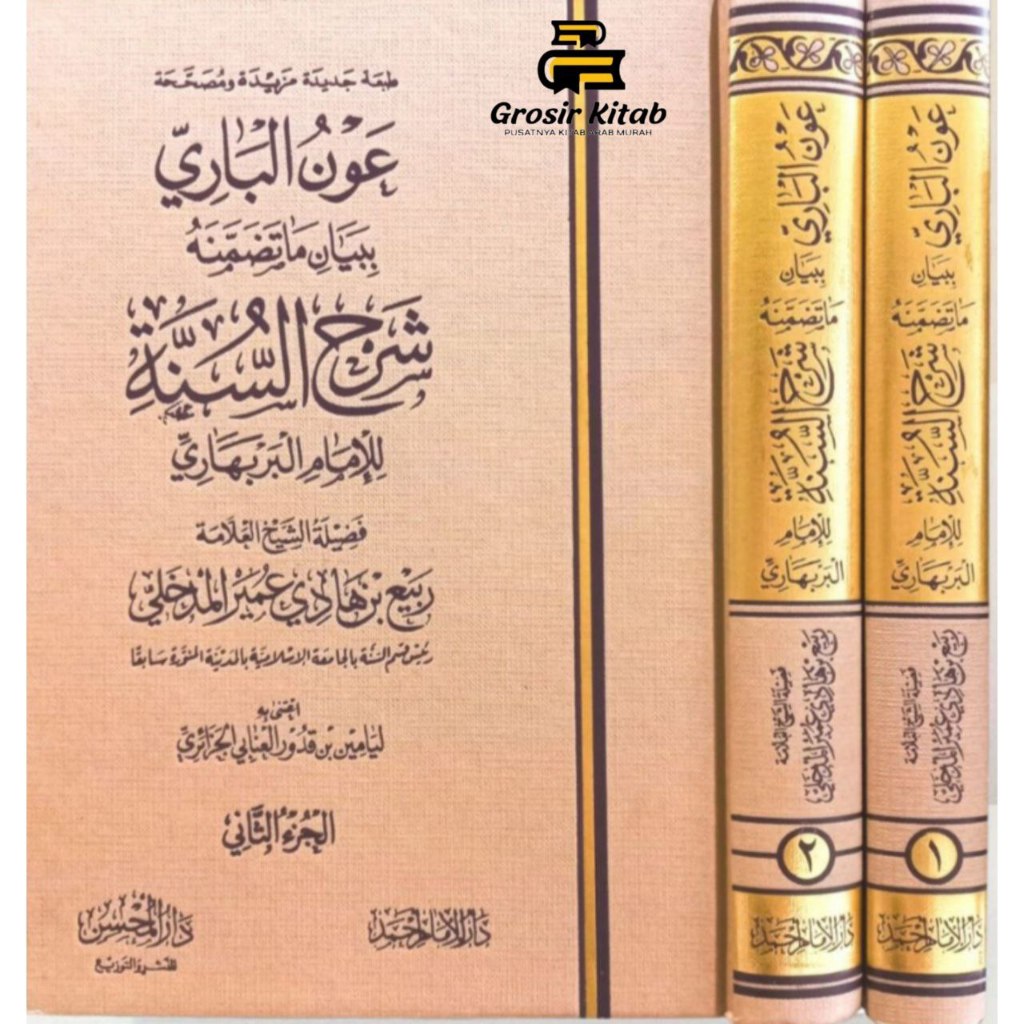 Book OF AUNUL BARI SYARHUS SUNNAH SYARAH SUNNAH IMAM AL BARBAHARI 2 ...