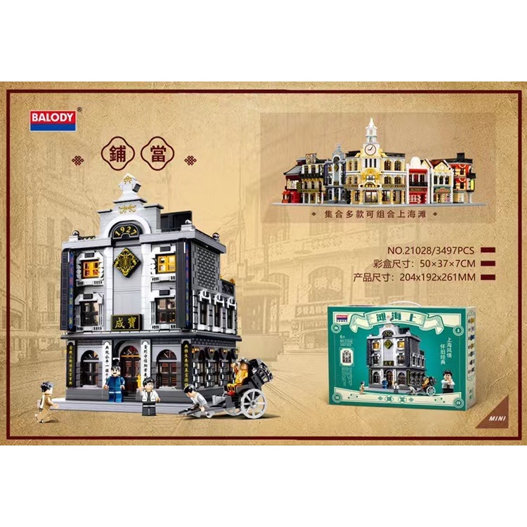 BALODY Bricks Block Baldy Building Old shanghai / children's toy house ...