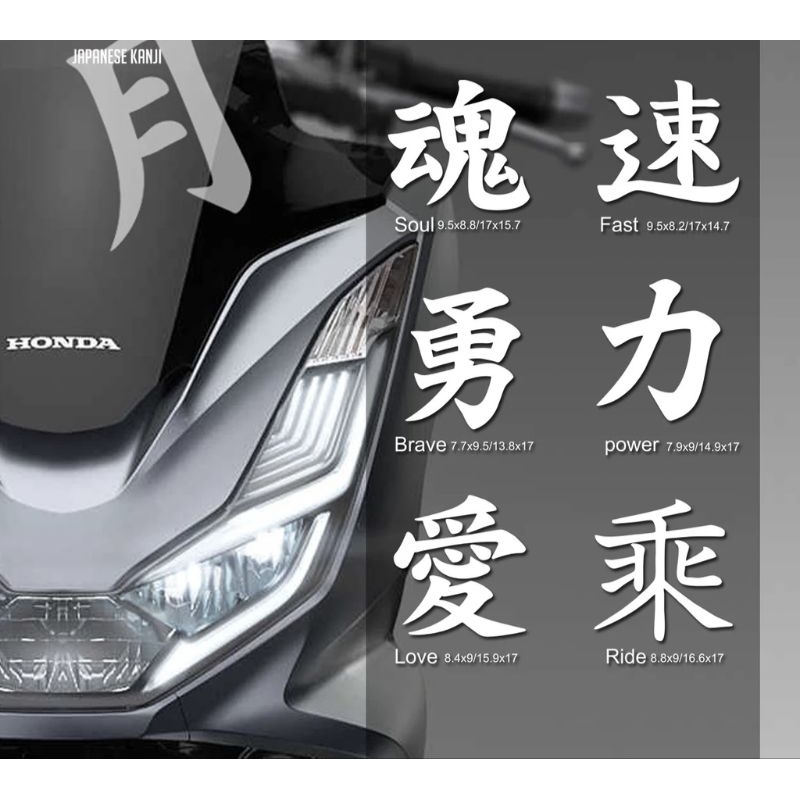 Japanese Kanji Stickers/Stickers V3 Body Motorcycle Ninja/CBR/R25/GSX ...