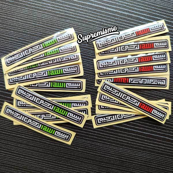 Long Bismillah Calligraphy Emblem Sticker | Bismillah Calligraphy ...