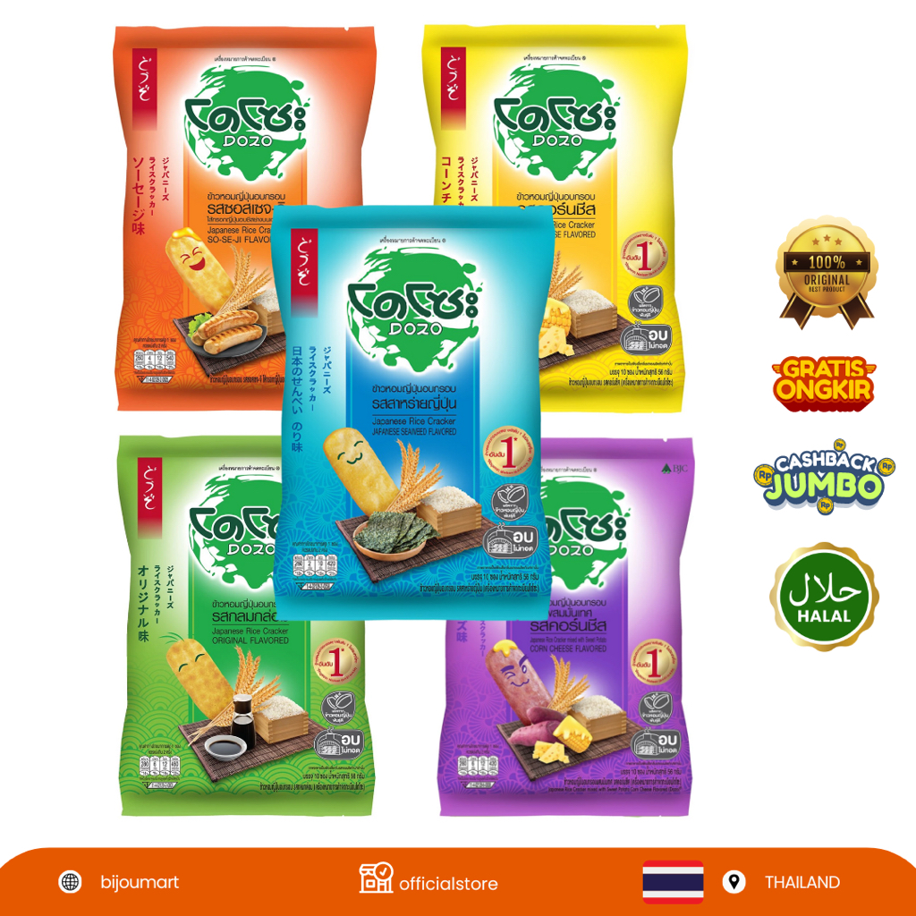 Dozo Japanese Rice Cracker 56G | Shopee Malaysia