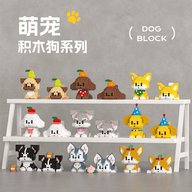 (4) Nano Block Dog Block Toy Gift Block DIY Children's Educational Mini ...