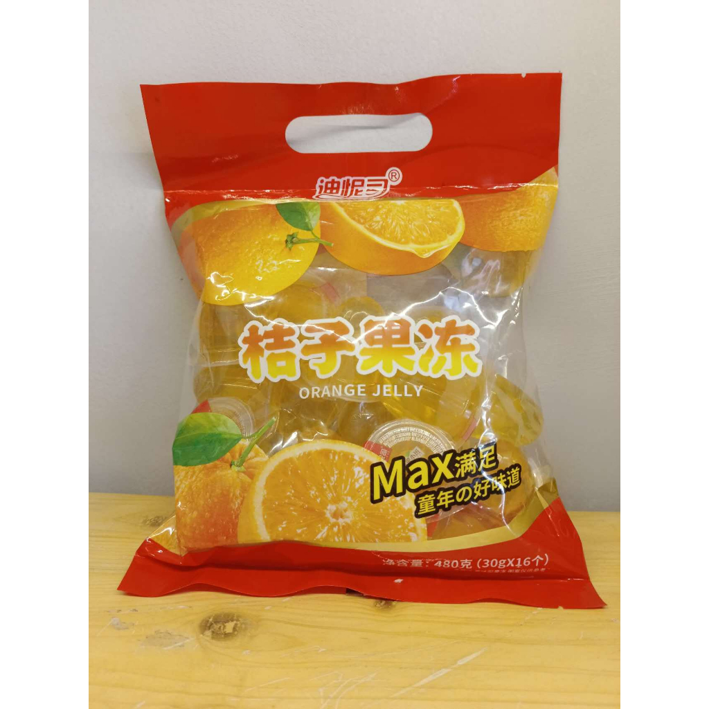 Ed 2023.08.23, BUY 1 GET 1 FREE! Happy Orange Puri Jelly Fresh Orange ...