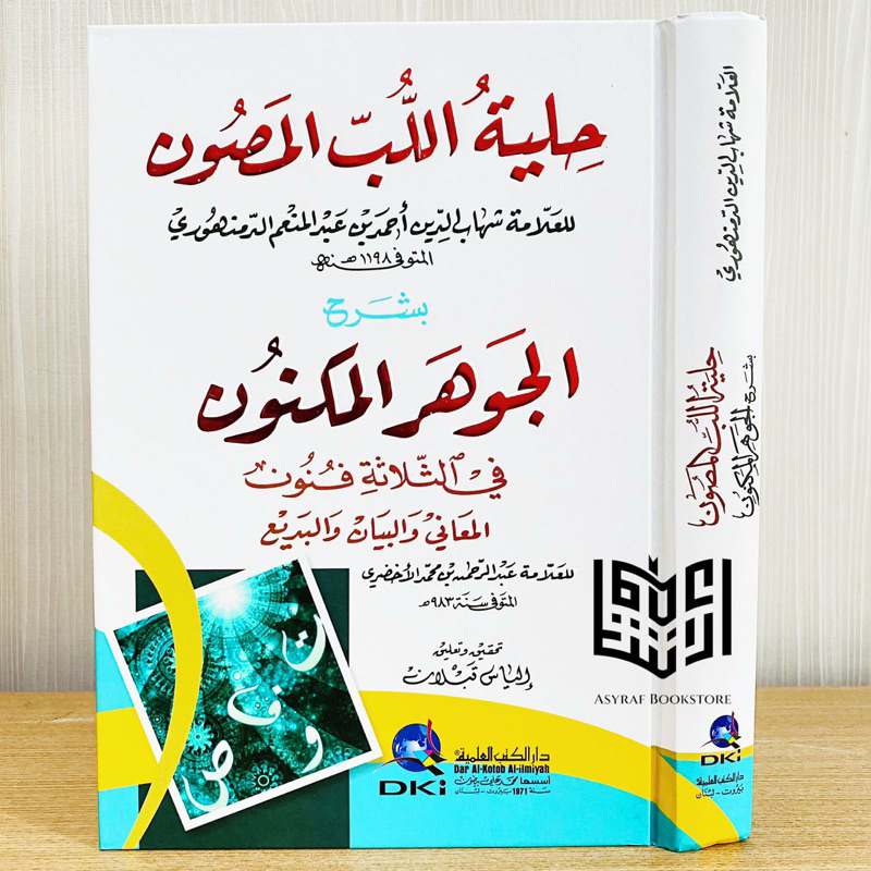 The Book Of Dannish Lubbil Mashun Syarah Jauhar Maknun Darul Pole ...