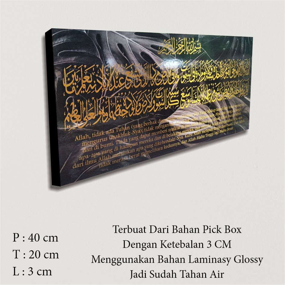 HIASAN DINDING [AL-52] Calligraphy Wall Decoration/Wall Decoration ...