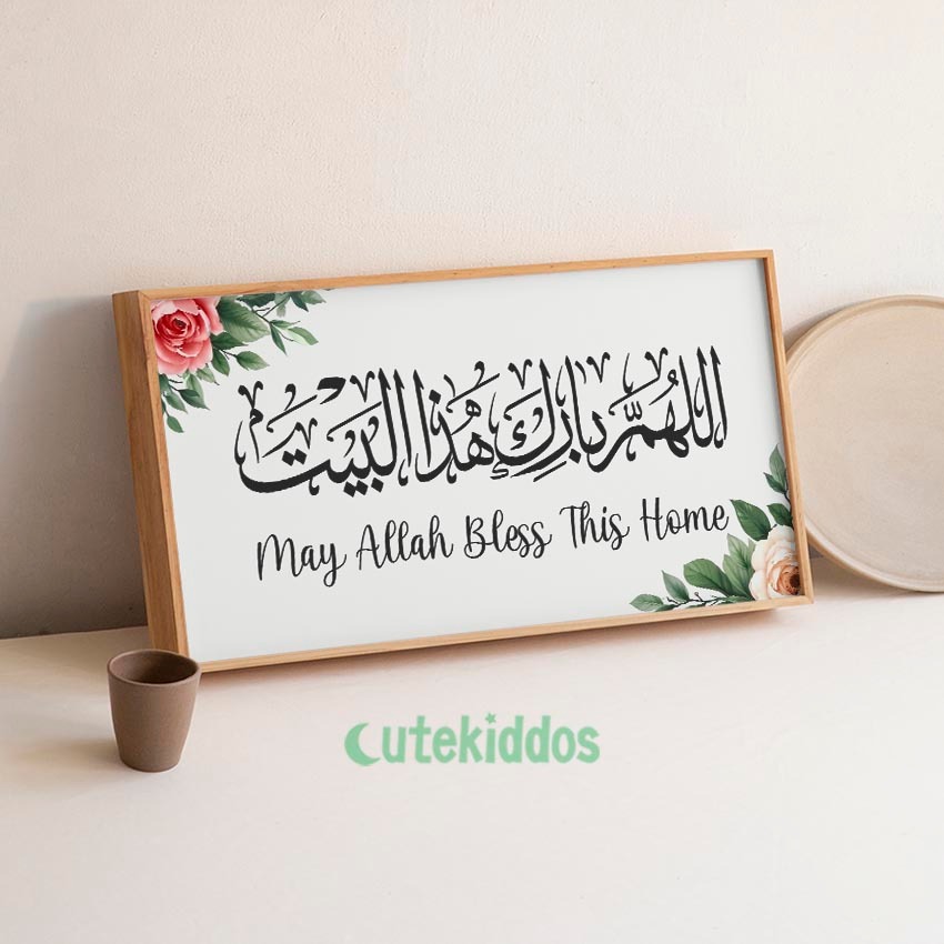 Islamic Quote Home Wall Decoration Wall decor Poster May Allah Bless ...