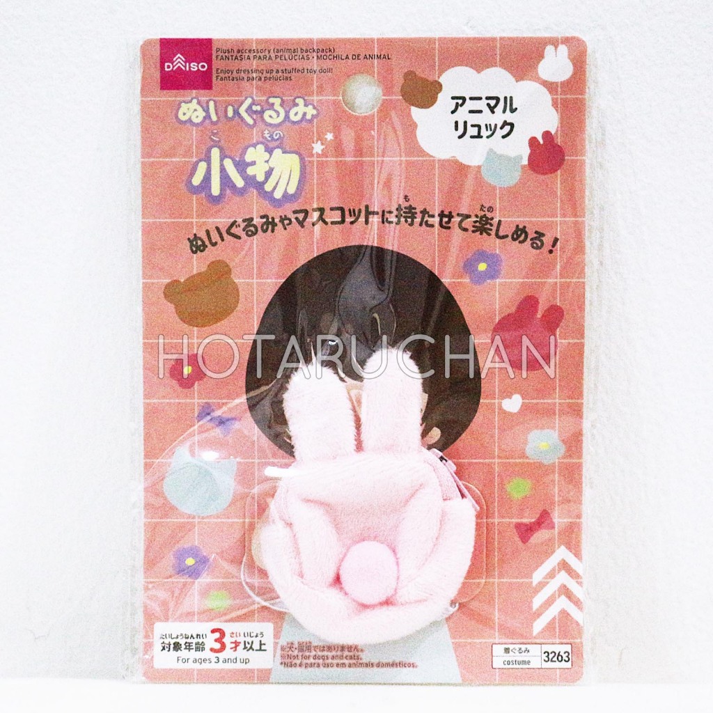 [DAISO/SERIES] Nuigurumi Animal Backpack | Shopee Malaysia