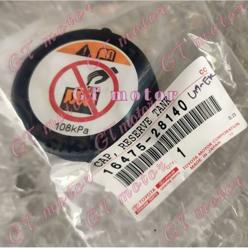16475-28140 Radiator Tank Cap for Innova Diesel & Fortuner Diesel ...