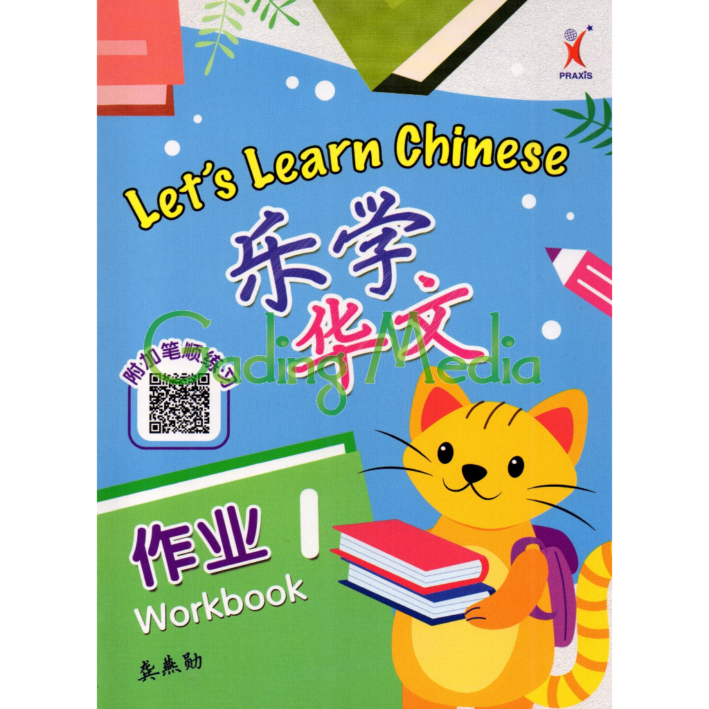 Lets LEARN CHINESE WORKBOOK 1-6 (QR CODE) | Shopee Malaysia
