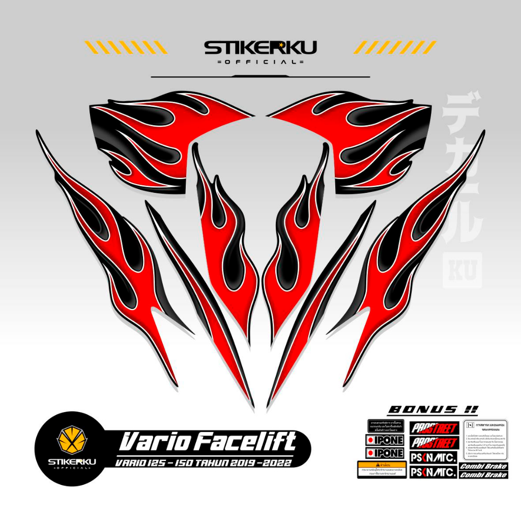 Striping VARIO FACELIFT MOTIF 14 / STICKER VARIO NEW 125 / 150 / ALL ...