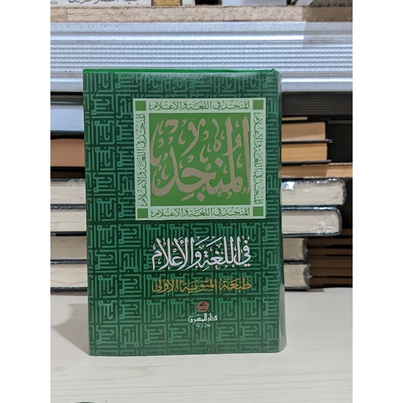 Original MUNJID MUNJID Dictionary/MUNJID/AL MUNJID/QOMUS MUNJID ...