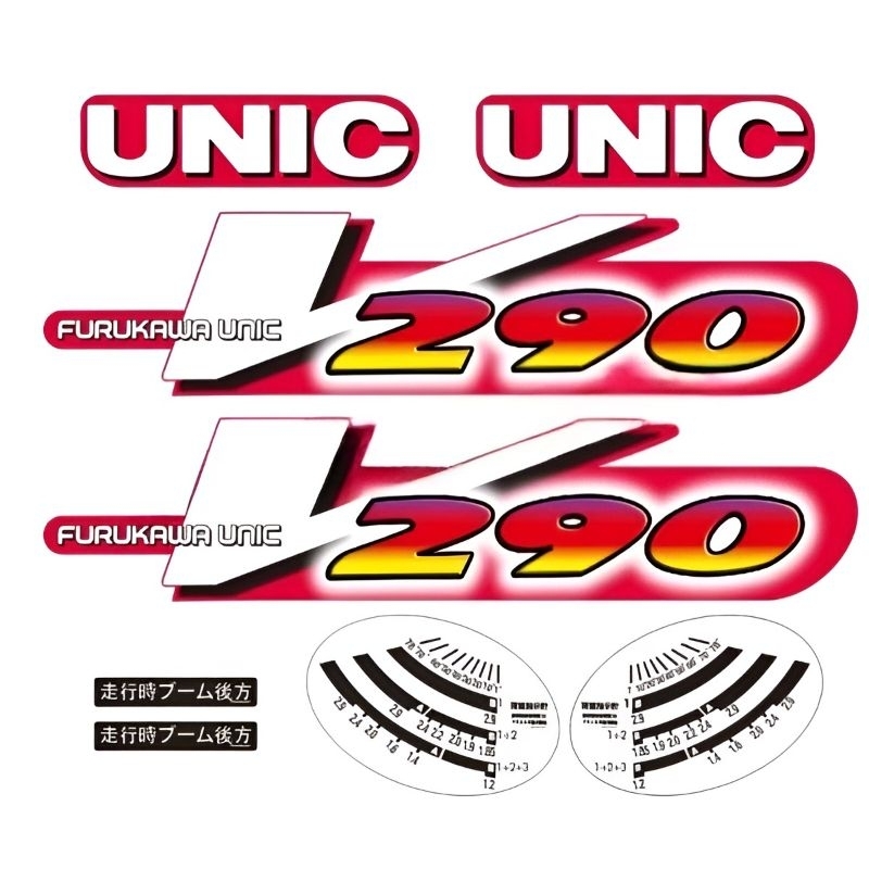 Unique Crane Sticker V290 Furukawa Truck Mounted Guaranteed | Shopee ...