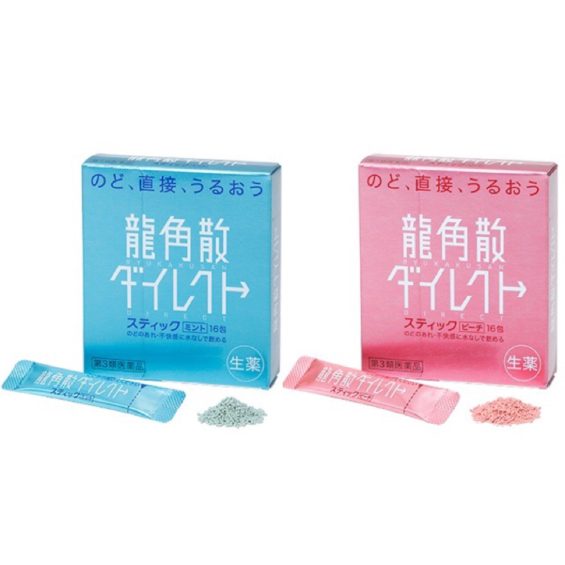 Ryukakusan Retail persachet Cough Phlegm Sore Throat Direct stick Cough ...