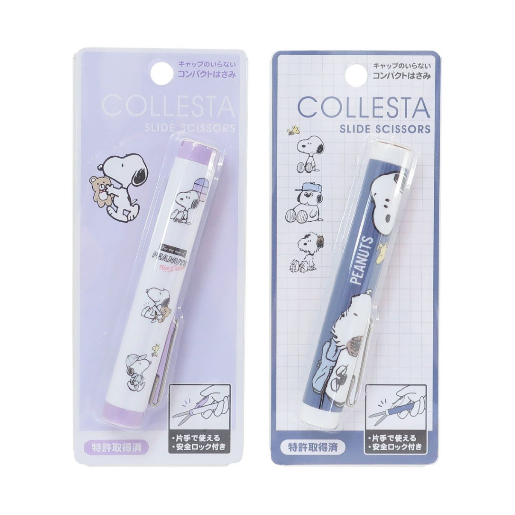 Collesta Slide Scissor Peanuts Snoopy Woodstock Foldable Scissors ...