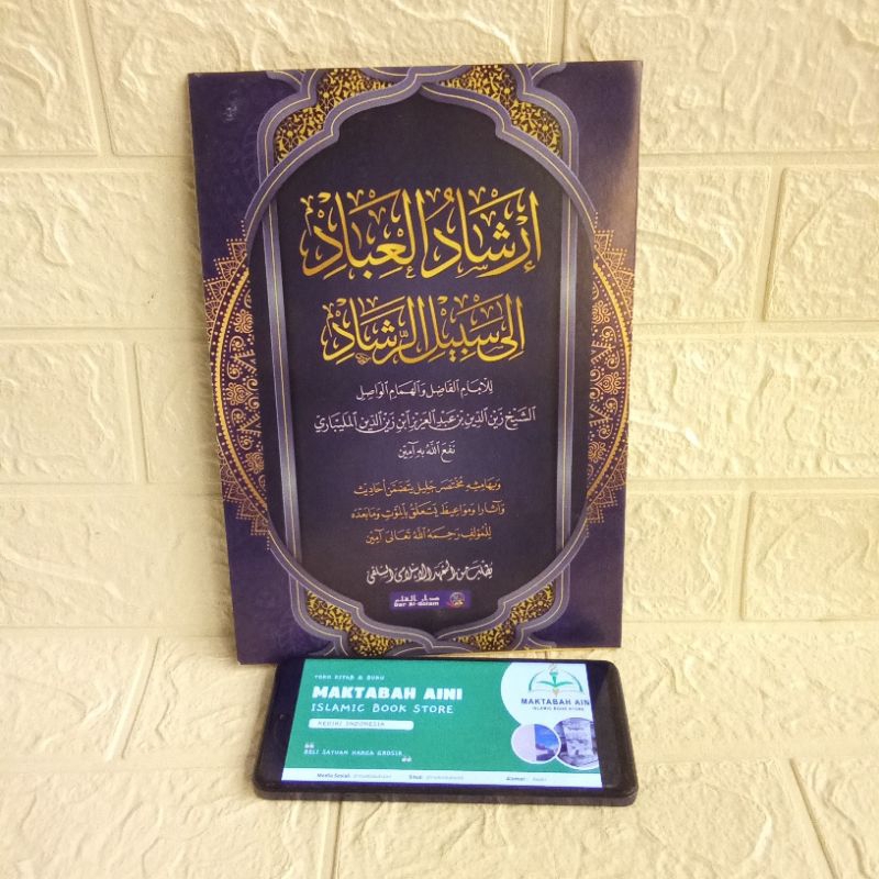 The Book of Irsyadul Ibad Meaning of Dar Al Qolam Islamic Boarding ...