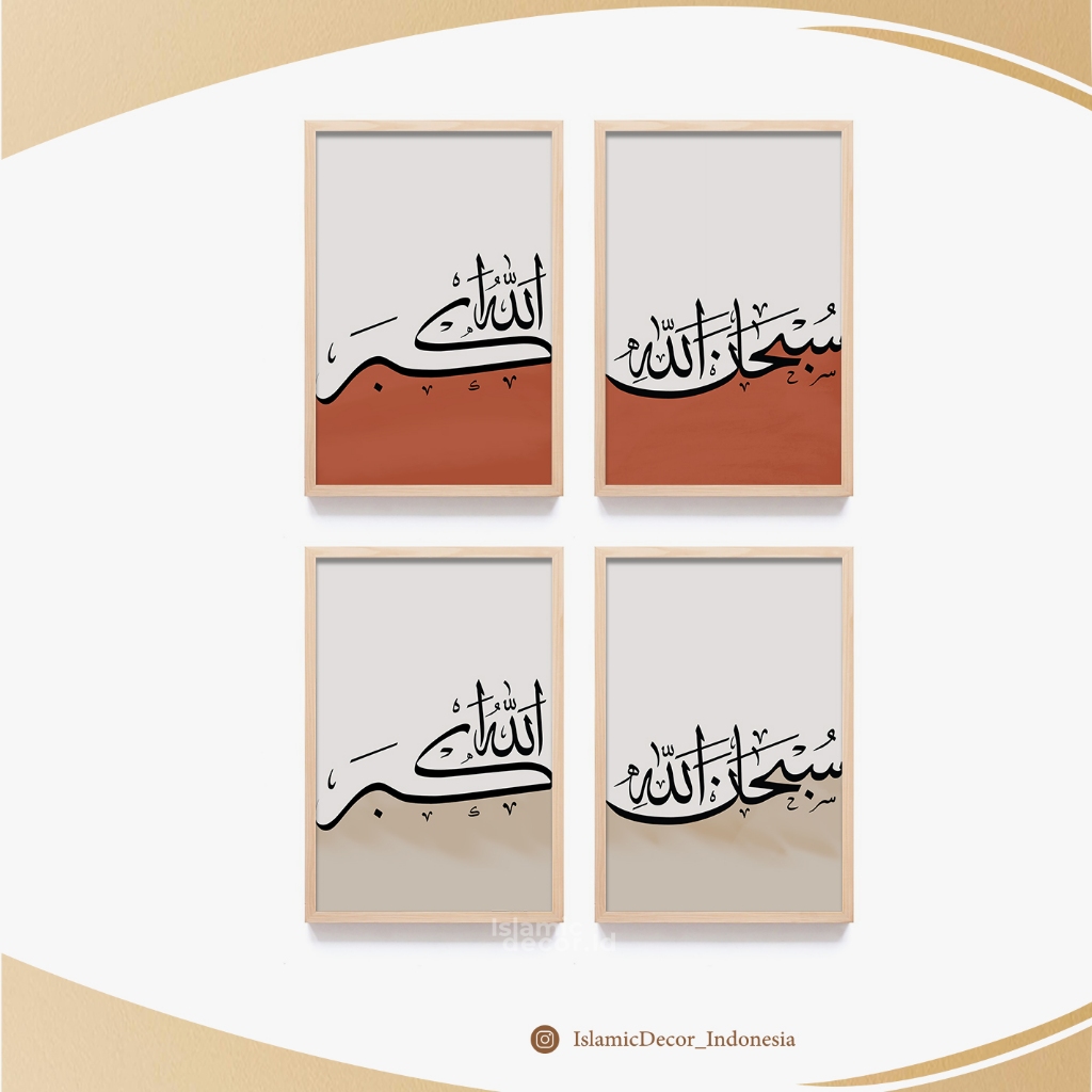 HIASAN DINDING KAYU Tsuluts Calligraphy Kalimah Zikir; SubhanAllah ...