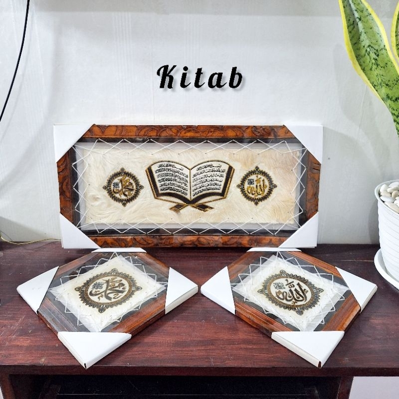 3-in-1 GOAT SKIN CALLIGRAPHY WALL DECORATION OF THE VERSE OF THE KURSI ...