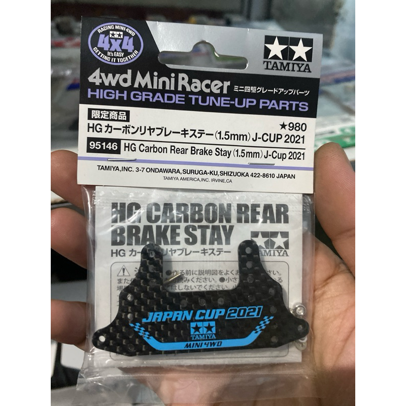 Tamiya 95146 HG carbon rear brake stay 1,5mm (j-cup 2021) | Shopee Malaysia