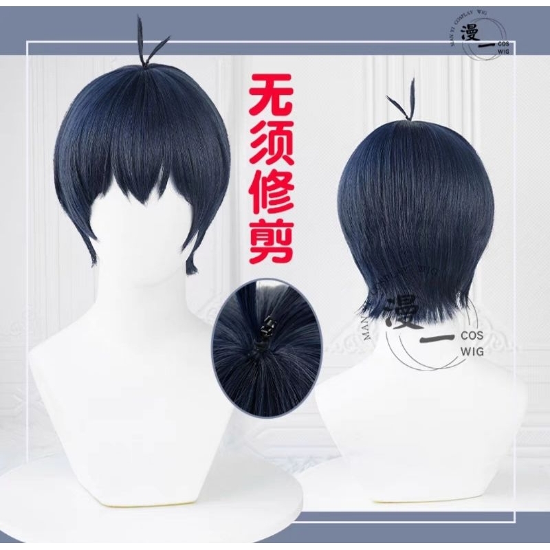 Isagi YOICHI BLUELOCK COSPLAY WIG | Shopee Malaysia