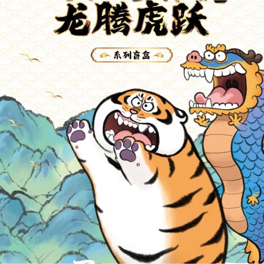 Alexander The Fat Tiger x Dragon Long Teng Hu Yue Series | Shopee Malaysia