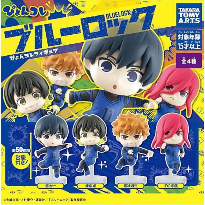 Action Figure Anime Blue Lock Official - Gachaphon Blue Lock Pyon Kore ...
