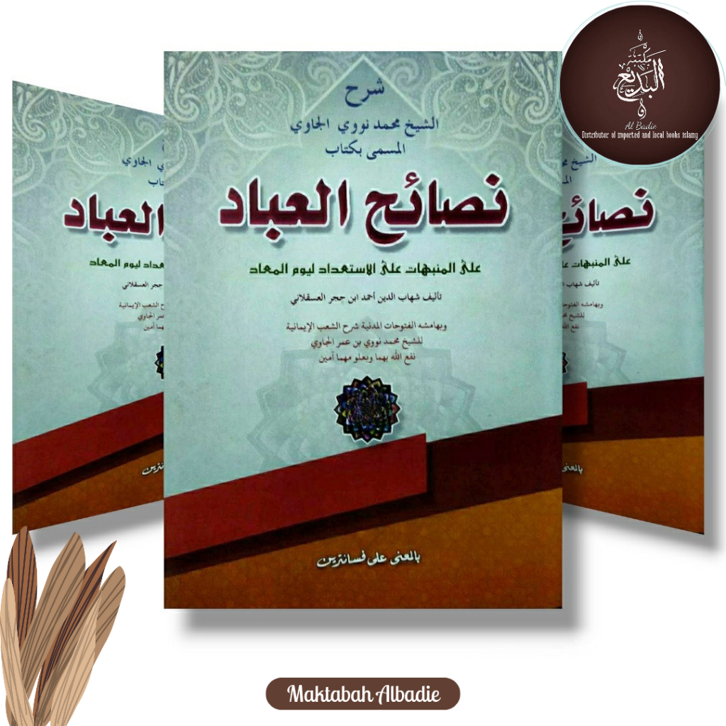 The book of nashoihul ibad the meaning of Islamic boarding school ...