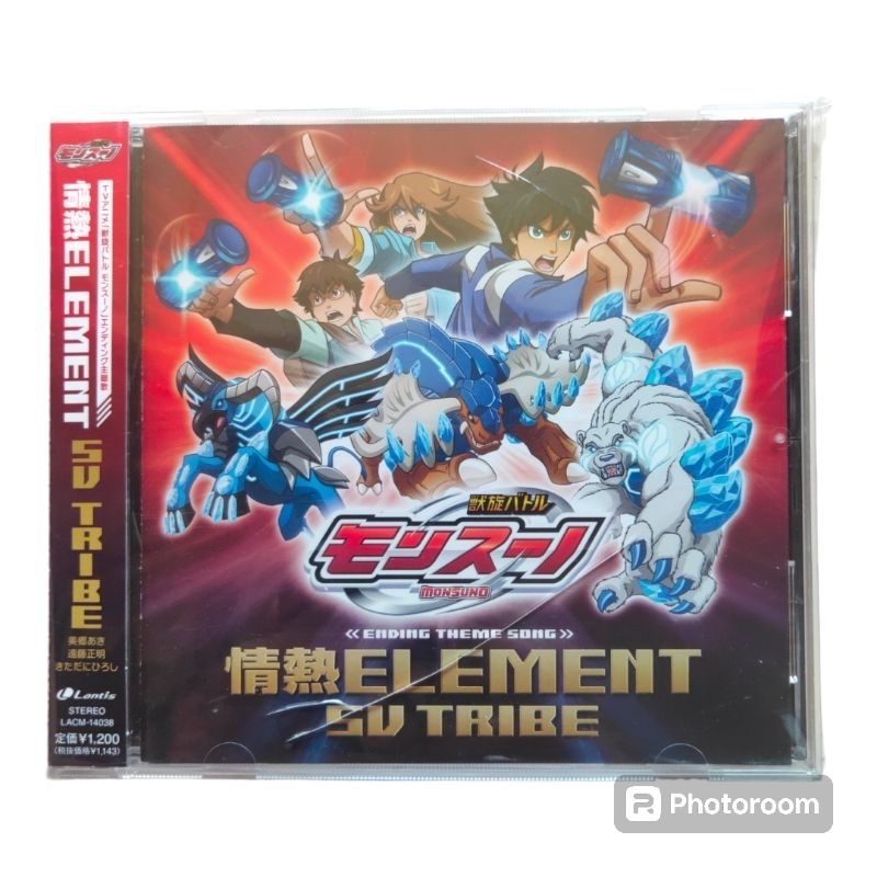 CD Beast Battle Monsuno Passion Element (Original Soundtrack Anime ...