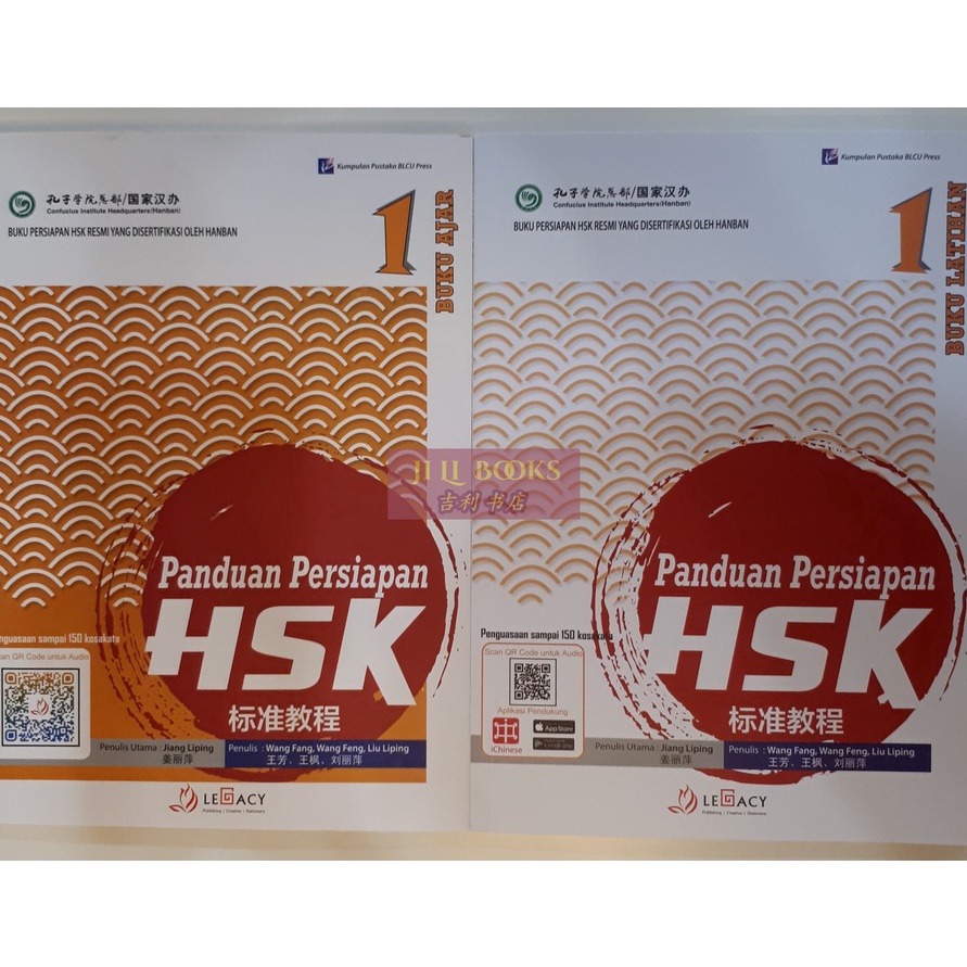 Hsk Mandarin Preparation Guide Cut SET Of 1 Practice Book | Shopee Malaysia