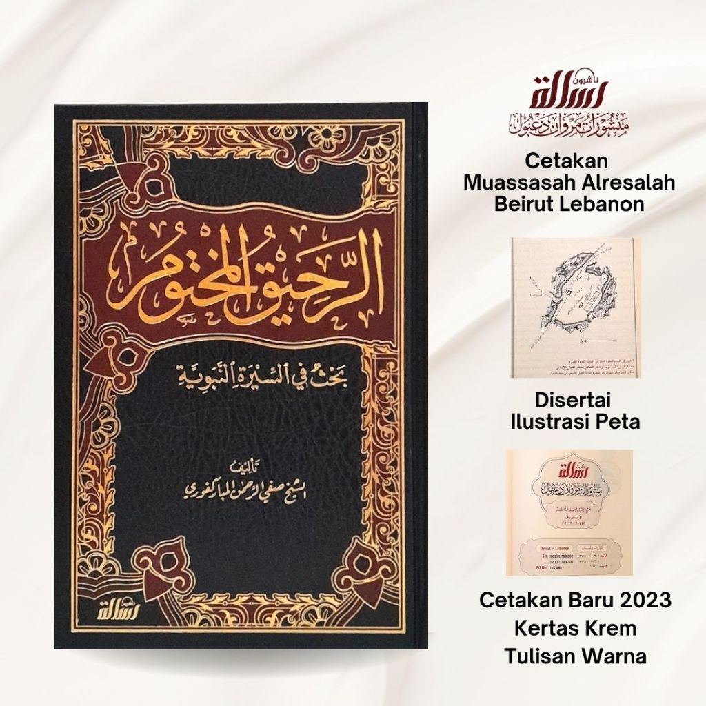 Ar Rahiqul Makhtum Sirah Nabawiyyah Equipped with Illustrated Maps ...