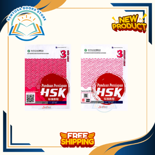 1 Set of HSK Preparation Books: Practice Book & HSK Textbook 3 | Shopee ...