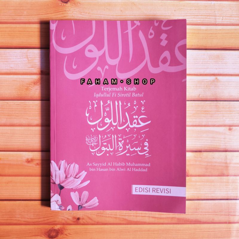 Matan & Translation of Iqdullul / Iqdulul fi Sirotil / Siroh Al Batul ...