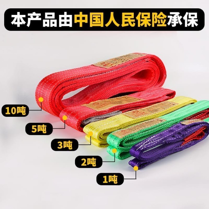 UNGU Webbing Sling Belt / Lifting Sling / Purple / Purple Lifting Rope ...