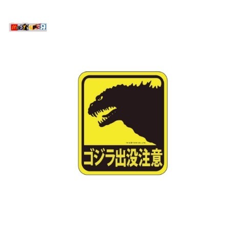Godzilla kaiju japan sticker logo sign sticker | Shopee Malaysia