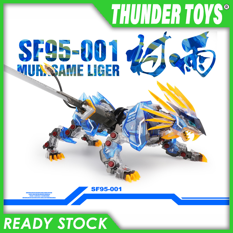 Murasame LIGER CLEAR BLUE VER 1/72 ZOIDS SF95-001 ZOID | Shopee Malaysia
