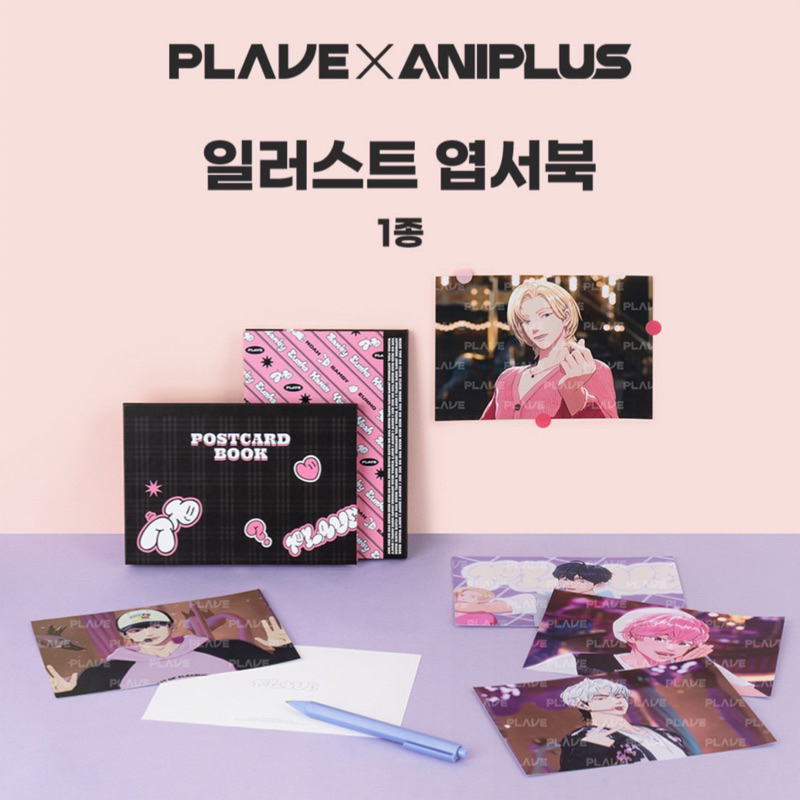 [SHARING] Official PLAVE X ANIPLUS COLLABORATION CAFE | Plave X ANIPLUS POSTCARD BOOK OFFICIAL ...