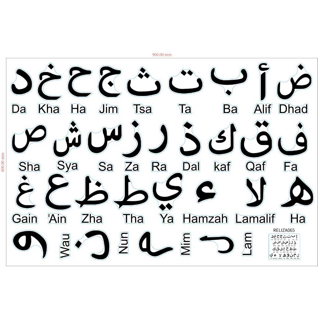 Reliza Wall Sticker Arabic Hijaiyah Letters Calligraphy Arabic Writing ...