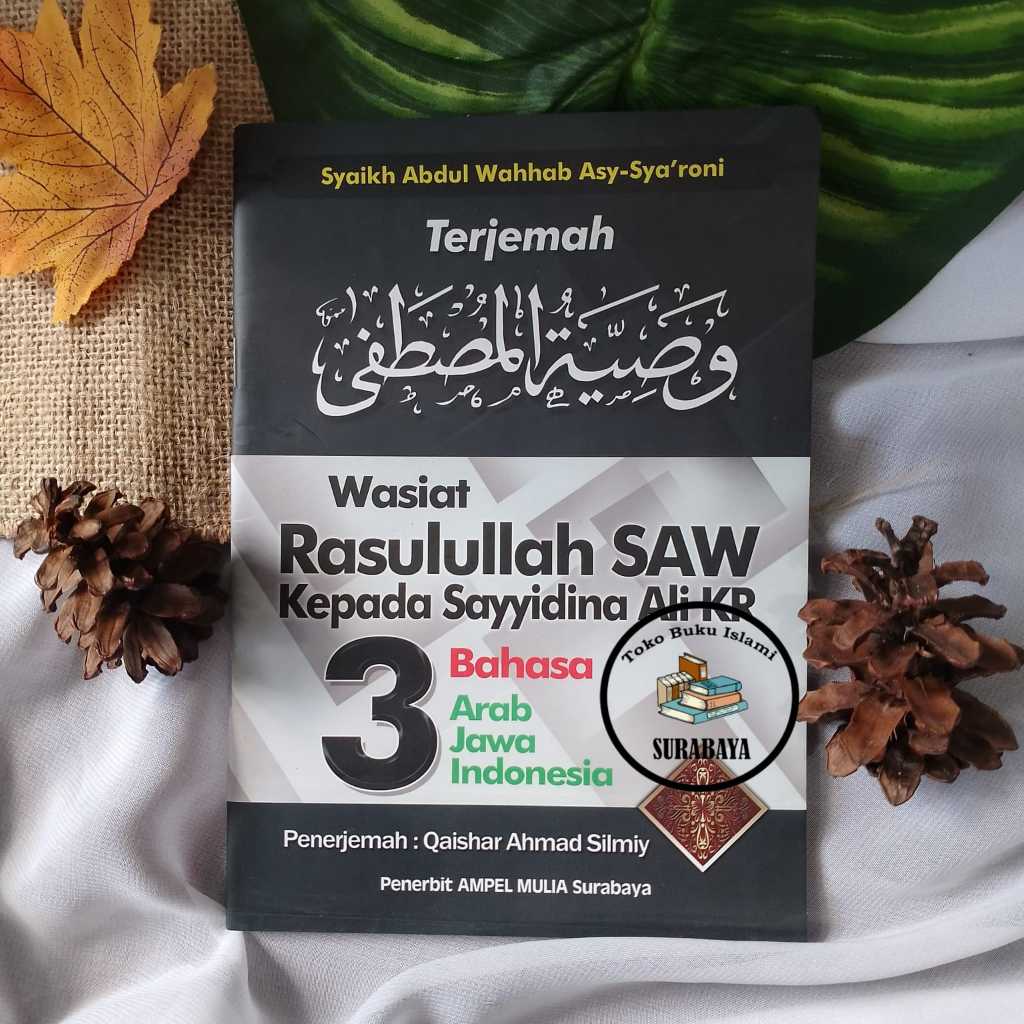 Wasiat RASULULLAH SAW to Sayyidina Ali KR 3 Arabic Javanese Indonesian ...