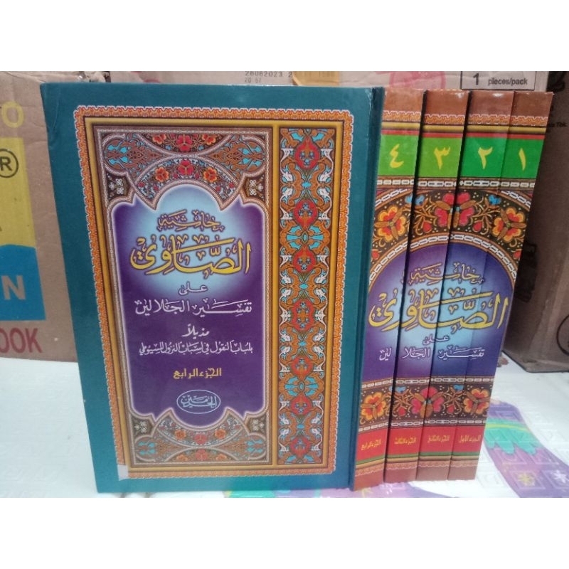 Kitab Hasyiah Showi in the style of jalalain interpretation 4 volumes ...