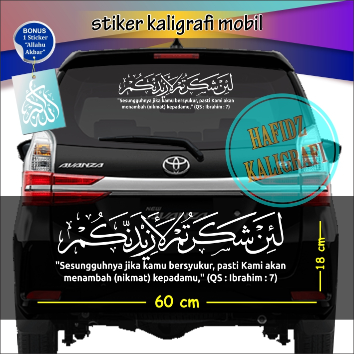 Qs Ibrahim verse 7 other calligraphy stickers Syakartum La aziannakum ...