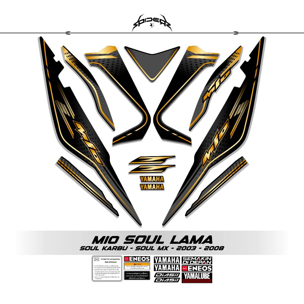 Striping Mio Soul Lama Motif X8/Soul Z Karb/ Sticker Mio Soul Old Mx ...