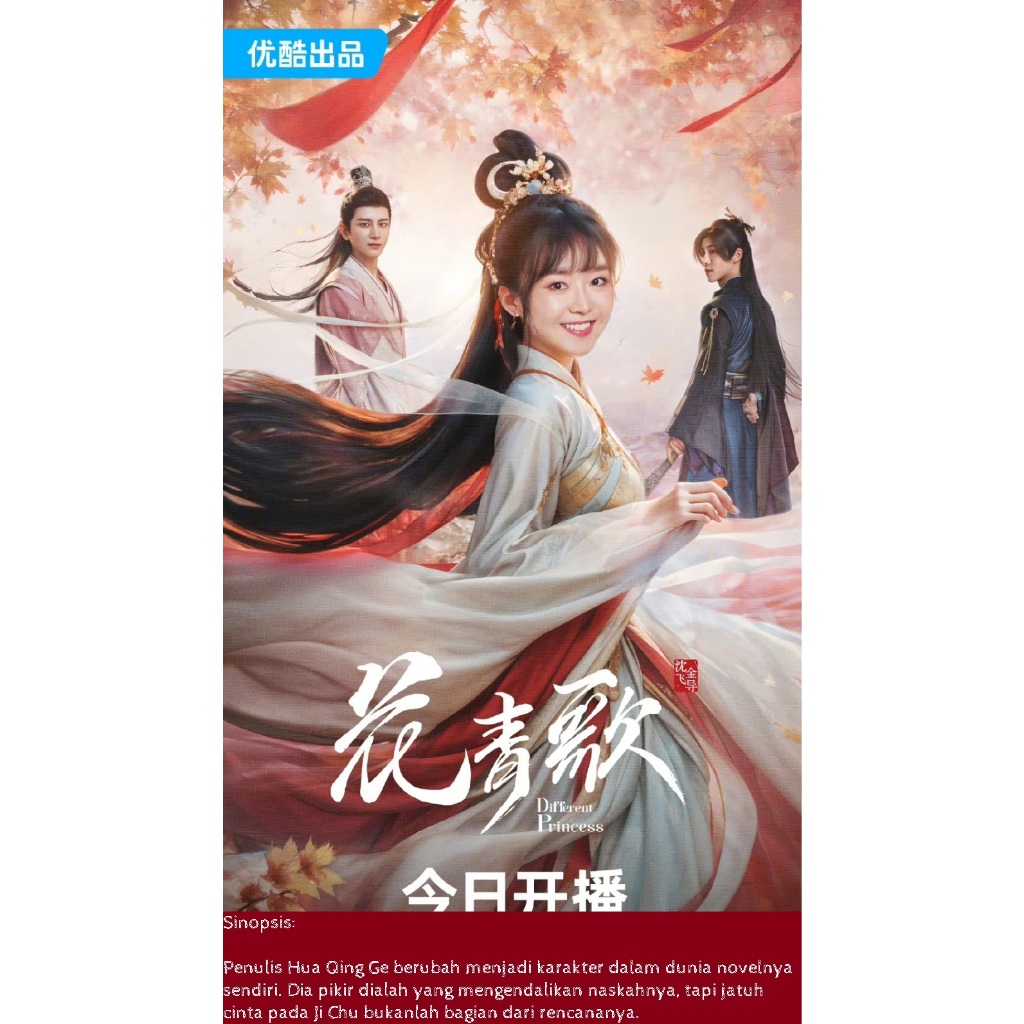Chinese Drama Different Princess (2024) | Shopee Malaysia