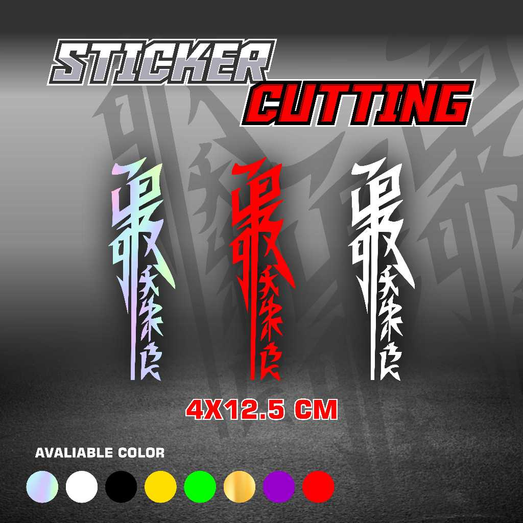 Japanese KANJI STICKER STICKER CUTTING VIRAL STICKER Japanese KANJI ...